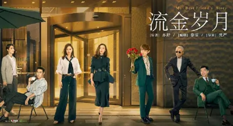 Xem Phim Lưu Kim Tuế Nguyệt - My Best Friend's Story (FULL 38 Tập)