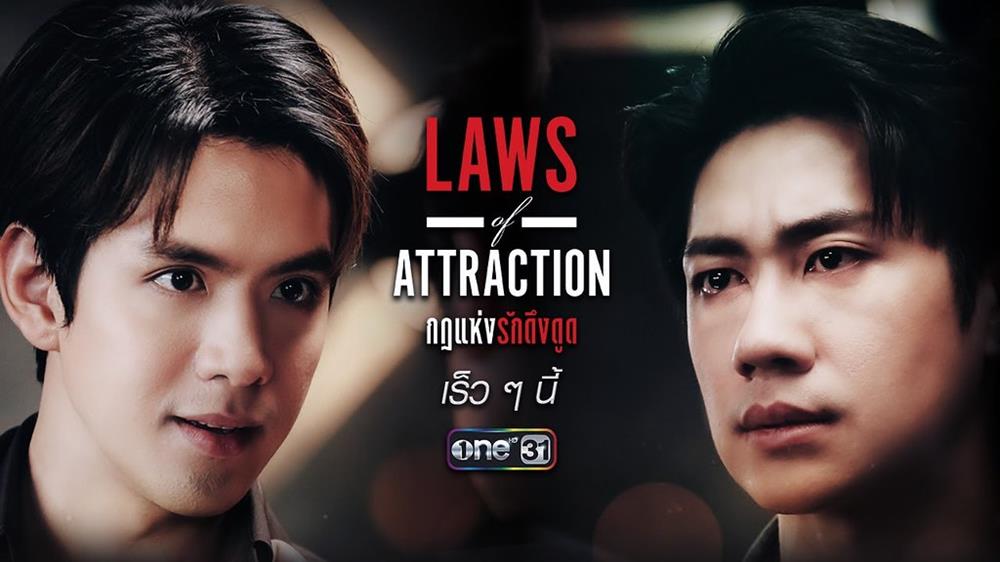 Xem Phim Luật Hấp Dẫn Vietsub 2025 (Laws of Attraction) - Tập 1,2